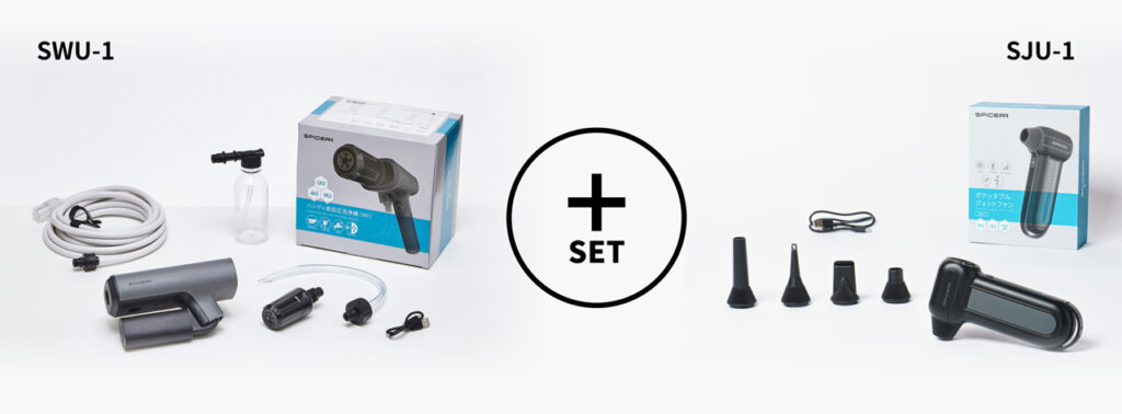 サイン・ハウスの新ブランド“SPICERR” 第2弾「ポケッタブルジェットファンSJU-1」12月13日発売！手のひらサイズ&パワフル風速で ...